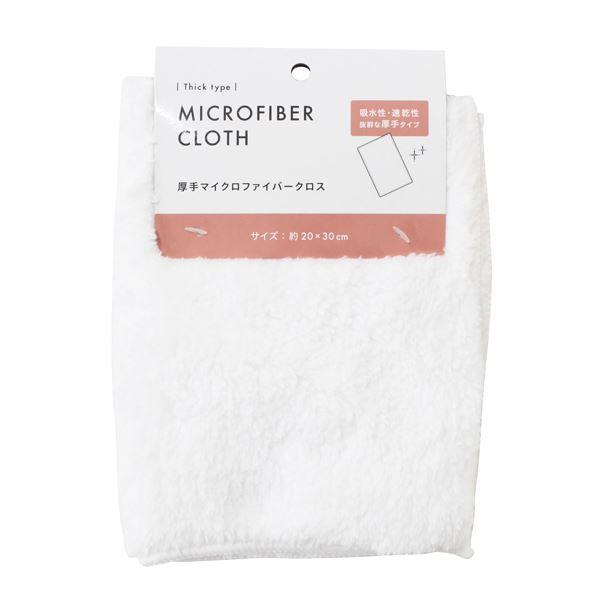 マイクロファイバークロスです。吸水性・速乾性抜群な厚手タイプのクロスです。汚れをサッと拭き取ります。※縫製品の為サイズの異なりや糸のほつれ等がございます※煮沸消毒・塩素系洗剤・漂白剤・タンブラー乾燥・アイロンがけ 非対応●サイズ(約)・20...