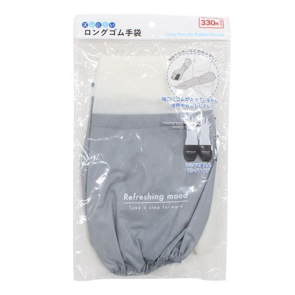ロングゴム手袋です。肘まで覆えるロングタイプです。ゴムが入ってズレにくいです。お掃除・皿洗い・ガーデニング等の水仕事で手を保護します。※縫製品の為サイズの異なりや糸のほつれ等がございます※パッケージの表示価格は店頭販売価格の為、当店販売価格...
