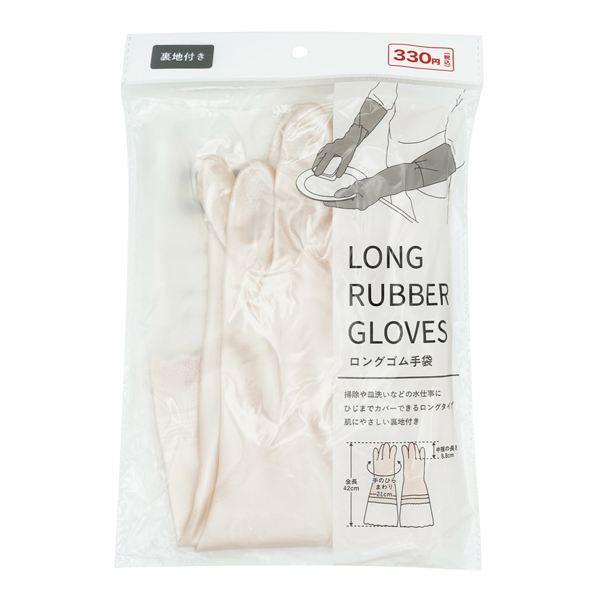 ゴム手袋です。ひじまでカバーできるロングタイプゴム手袋です。肌に優しい裏地付きです。掃除や皿洗いなどの水仕事に活躍します。※パッケージの表示価格は店頭販売価格の為、当店販売価格とは異なります●1枚のサイズ(約)・全長420mm 手のひらまわ...