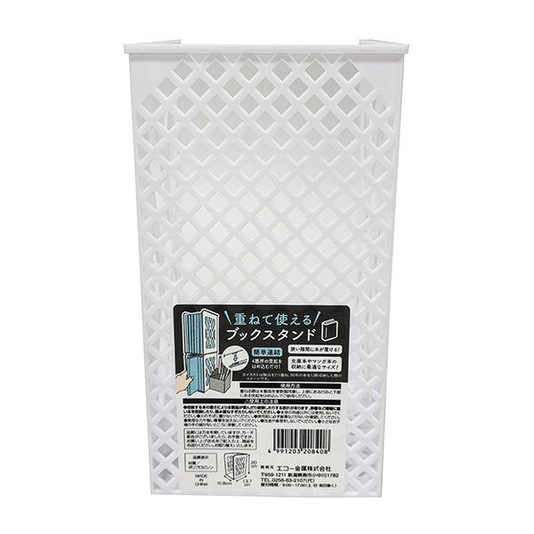 ブックスタンドです。同じ商品を重ねて使えるブックスタンドです。B6判までの本をすっきり収納できます。4箇所の突起をはめ込むことでしっかりと固定して積み重ねが可能です。デスクや棚の空間を有効に使える省スペース設計です。●サイズ(約)・137×...