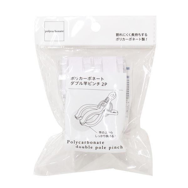 竿用の洗濯ピンチです。割れにくく長持ちするポリカーボネート製のピンチです。竿の上からしっかりと挟めます。●1個のサイズ(約)・34×55×92mm●材質・本体:ポリカーボネート バネ:鋼線●用途・洗濯ピンチ 洗濯バサミ ランドリー 物干し ...