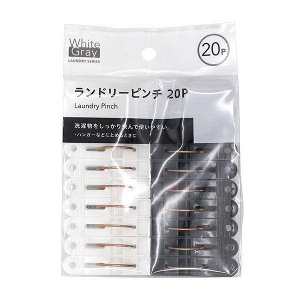 ランドリーピンチ、20個入りです。洗濯物をしっかりはさんで使いやすいです。ハンガーなどにとめて落下を防ぎます。●1個のサイズ(約)・55mm●材質・本体:ポリプロピレン バネ:スチール●用途・洗濯バサミ ピンチ 竿 物干し ランドリー 洗面...