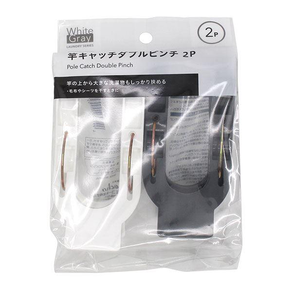 竿用のピンチ、2個入りです。竿の上から洗濯物をワイドにはさめます。毛布やシーツを干しに便利です。ハンガーを竿の上から固定でき、風による移動を防ぎます。●1個のサイズ(約)・127mm●材質・本体:ポリプロピレン バネ:スチール●用途・洗濯バ...