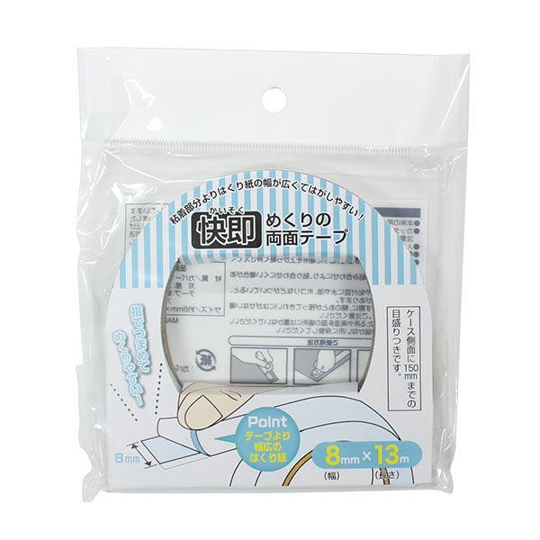 両面テープです。粘着部分よりはくり紙が広くてはがしやすいです。カッターの刃付きで簡単に切ることができます。ケース側面に150mmまでの目盛がついております。スクラップ作りやポスターの掲示に便利です。●サイズ(約)・8mm×長さ13m●材質・...