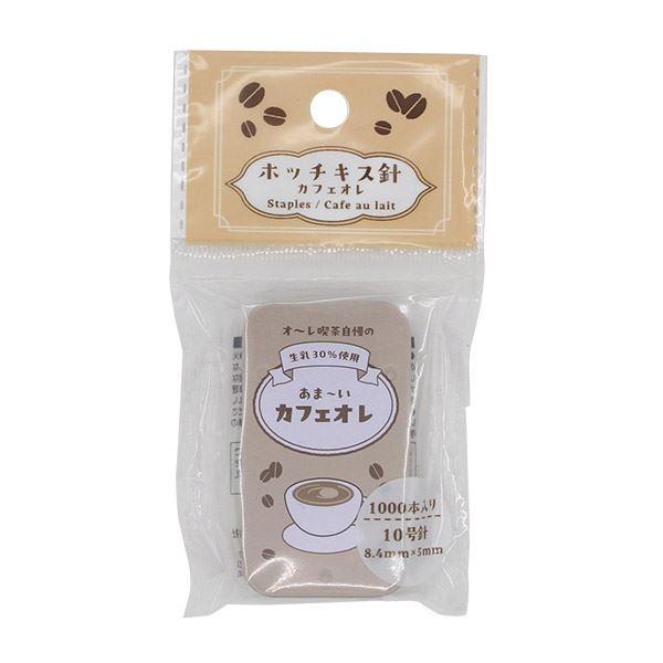 ホッチキス針、1000本入りです。かわいいカフェオレデザインの缶ケースに入ったホッチキス針です。ミニサイズのパッケージで持ち運びにも便利です。●サイズ(約)・60×34mm●材質・スチール●用途・ホッチキス 缶 文具 オフィス 事務用品●キ...