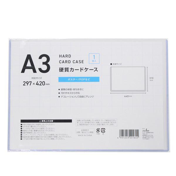 硬質カードケースです。書類の保護や持ち歩きに便利な硬質カードケースです。汚れやキズから守ります。対応サイズは約29.7×42cmです。デコレーションして自由にアレンジできます。※キズ・凹み・歪みがある場合がございますが良品の範囲内とさせてい...
