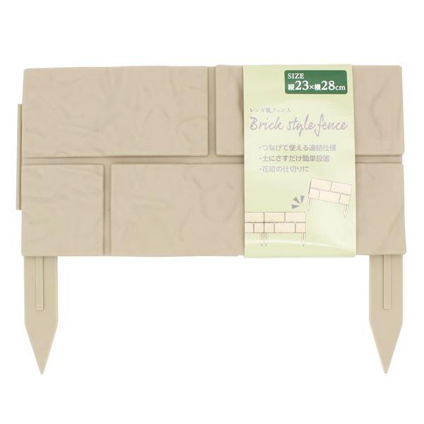 フェンスです。ポリプロピレン製のレンガ風フェンスです。連結式でつなげて使用できます。土にさすだけで簡単に設置できます。●サイズ(約)・230×280mm(連結部含まず)●材質・ポリプロピレン●用途・フェンス 仕切り 花壇 ガーデニング 園芸...