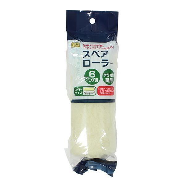 ６インチ用のスペアローラーです。ペンキ塗りに便利な塗幅約１５ｃｍのローラーです。別売りの「ペイントローラー本体　６インチ（１７．５×２９ｃｍ）」（ＪＡＮ：４９９１２０３１６８０３０）に取り付けてお使いください。コロコロ転がして簡単にペンキが...