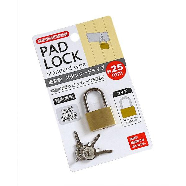 南京錠です。幅約2.5cmのスタンダードな簡易型防犯補助錠です。カギが3個付属しております。屋内用です。物置の扉やロッカーを施錠できます。※完全な防犯用ではございません●サイズ(約)・本体:36×25mm●材質・本体:真鍮 フックバー:鉄(...