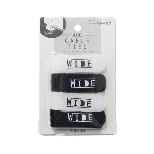ケーブルタイ、4本入りです。絡み合うケーブルなどをしっかり収納・整理できます。何度も取り外して留め直して使えます。ケーブルの収納・整理に便利です。●1個のサイズ(約)・180×20mm●材質・ナイロン●用途・ケーブルタイ 結束 バンド 固定...