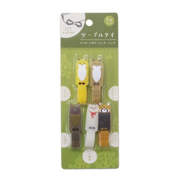 ケーブルタイ、5本入りです。動物の形のケーブルタイです。何度も取り外して留め直していただけます。自分用の目印や携帯するときにも便利です。●1個のサイズ(約)・15×150mm●材質・ナイロン●用途・ケーブルタイ 結束 固定 収納 コード バ...