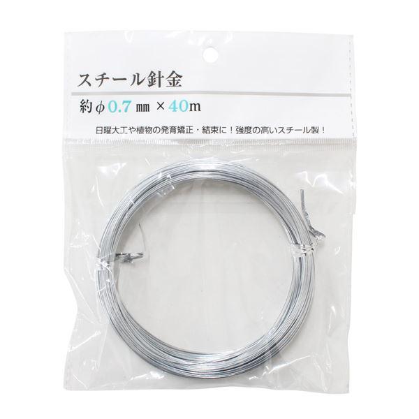 スチール針金です。強度の高いスチール製です。好きなサイズにカットできます。日曜大工や植物の結束に便利です。●サイズ(約)・直径7mm×長さ40m●材質・鉄(メッキ仕上)●用途・針金 ワイヤー 結束 固定 ガーデニング ハンドメイド 工作●キ...