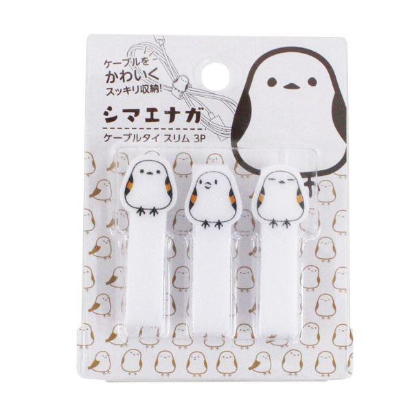 ケーブルタイ、3個入りです。シマエナガのケーブルタイです。絡み合うケーブルやイヤホンなどをすっきり束ねる事ができます。面ファスナーで何度も取り外して留め直していただけます。※締めすぎるとコード等を傷める可能性がございます●1個のサイズ(約)...