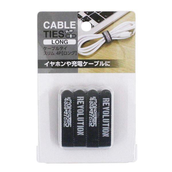 ケーブルタイ、4個入りです。絡み合うケーブルやコードなどをすっきり束ねる事ができます。面ファスナーで何度も外して留め直しできます。イヤホンや充電ケーブルの収納や携帯に便利です。●1個のサイズ(約)・10×150mm●材質・ナイロン●用途・ケ...