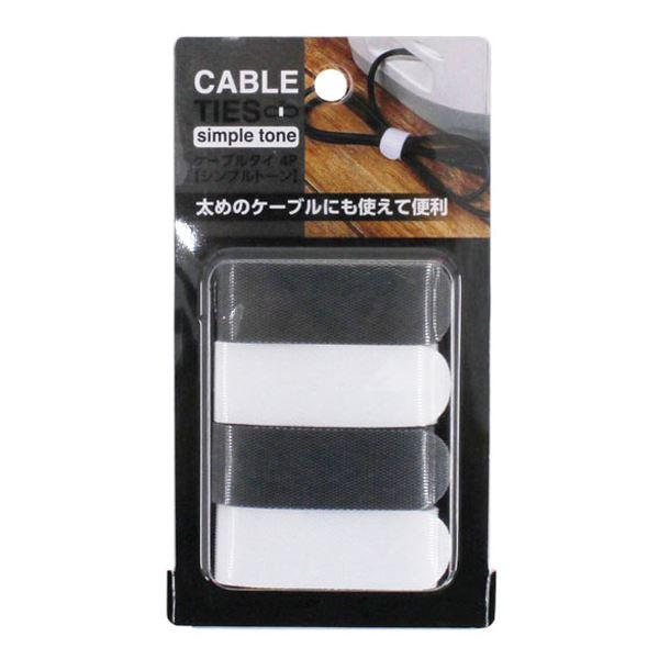 ケーブルタイ、4個入りです。絡み合うケーブルやコード、イヤホンなどをすっきり束ねる事ができます。面ファスナーで何度も外して留め直しできます。太めのケーブルにも使えて便利です。●1個のサイズ(約)・20×180mm●材質・ナイロン●用途・ケー...