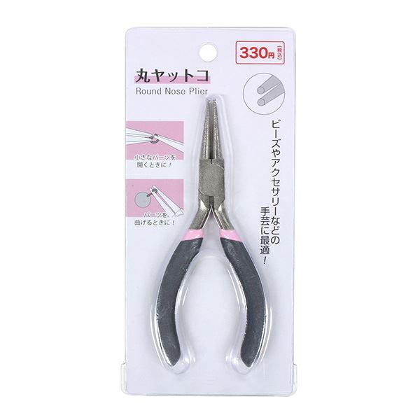 丸ヤットコです。ビーズやアクセサリーなどの制作に欠かせない丸ヤットコです。ピン先を丸めたり、ワイヤーワークに使用するなど便利に使えます。※パッケージの表示価格は店頭販売価格の為、当店販売価格とは異なります●サイズ(約)・123×70mm●材...