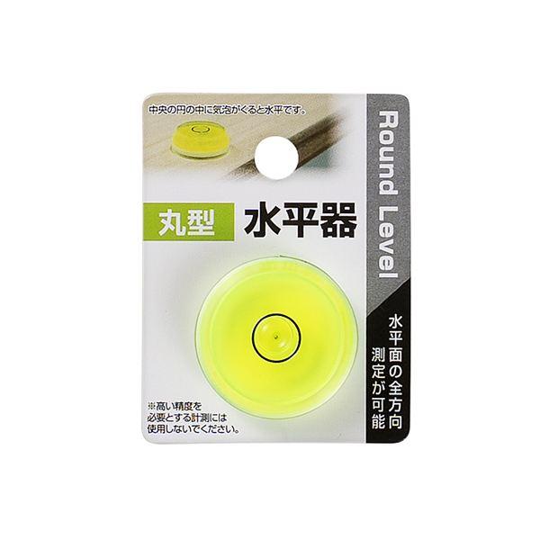 丸型水平器です。丸型のコンパクトな水平器です。水平面の全方向測定が可能です。小さめサイズで持ち歩きや保管もしやすいです。●サイズ(約)・直径30×11mm●材質・アクリル樹脂 ABS樹脂 石油系溶剤●用途・水平器 測定 工具 DIY 日曜大...
