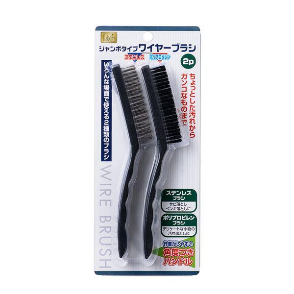 ワイヤーブラシ、2個入りです。汚れ落としや清掃に便利なステンレスとポリプロピレンのブラシのセットです。ジャンボタイプで用途に応じて使い分けができます。作業しやすい角度付きのハンドルです。日常の掃除やメンテナンス作業に役立つアイテムです。●1...