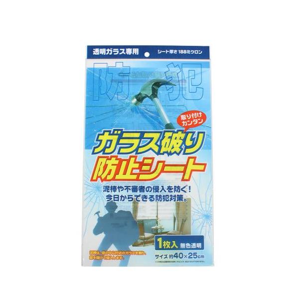 ガラス破り防止シートです。ガラスに貼って窓が割れるのを防ぎます。泥棒や不審者の侵入を防ぎます。屋内側に貼ってください。取り付け簡単で今日からできる防犯対策です。※透明ガラス専用です※盗難被害を皆無にすることを保証するものではございません●サ...