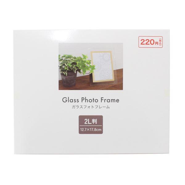 ガラスフォトフレームです。シンプルで置く場所を選ばない2Lサイズのガラスフォトフレームです。大切な写真を飾って思い出を残せます。※パッケージの表示価格は店頭販売価格の為、当店販売価格とは異なります※ガラス製の為、気泡や歪み傷、サイズ違いがあ...