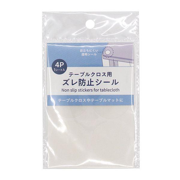 テーブルクロス用ズレ防止シール、4枚入りです。テーブルに貼ることでクロスのズレを防止します。透明で目立ちにくいです。●1枚のサイズ(約)・直径40mm●材質・PET 粘着剤●用途・テーブルクロス シール 滑り止め ズレ防止 キッチン●キーワ...