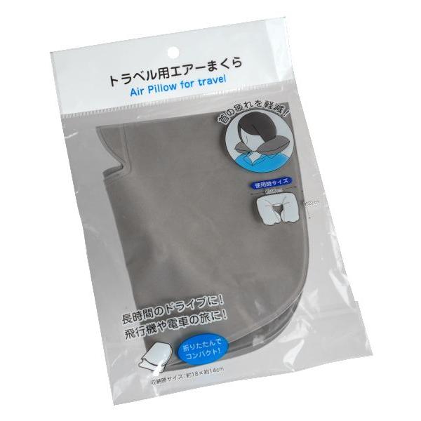 首用の枕です。首・頭にかかる負担を軽減しますす。飛行機や電車など長距離移動の際に役立ちます。使わない時は空気を抜いて、折りたたんでコンパクトに収納できます。※洗濯機 非対応●サイズ(約)・255×380mm 使用時:280×220mm 収納...
