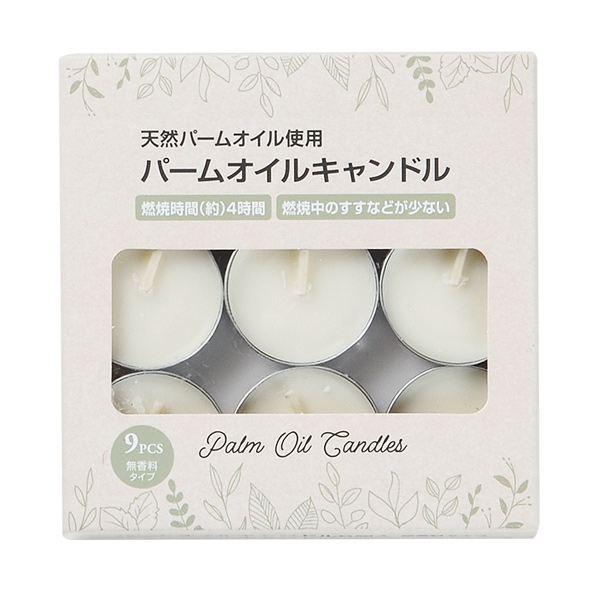 パームオイルキャンドル、9個入りです。天然パームオイルを使用した無香料のティーライトキャンドルです。無香料で食事中やリラックスタイムにも使えます。燃焼中のすすなどが少ないです。●1個のサイズ(約)・直径37×14mm●材質・植物性ワックス(...