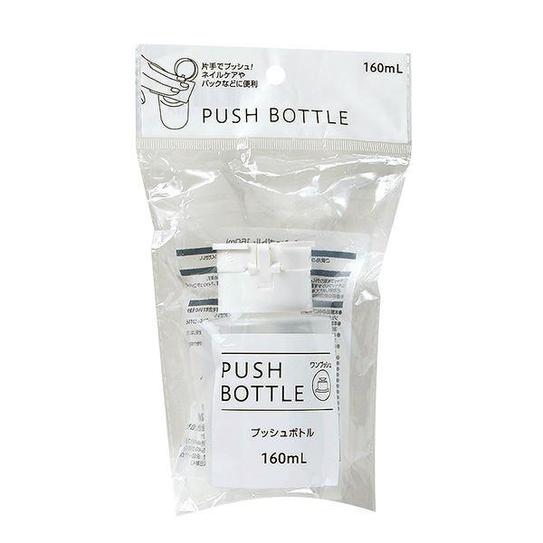 プッシュボトルです。キャップのフタを開け軽く押すと液体が適量出ます。ティッシュやコットンを押し当てて液体を染み込ませてご使用ください。片手でプッシュできて便利です。※アルコール類 非対応※完全な気密容器ではございません●サイズ(約)・直径5...