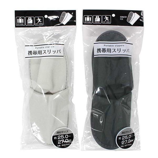 〇携帯用スリッパです。持ち運びに便利な収納袋付きです。旅行・出張・学校行事等の室内履きに。※縫製品の為サイズが異なります※洗濯・タンブラー乾燥・アイロン　非対応※色の指定はできません●サイズ（約）・スリッパ：全長２７．５×１１ｃｍ　　巾着袋...
