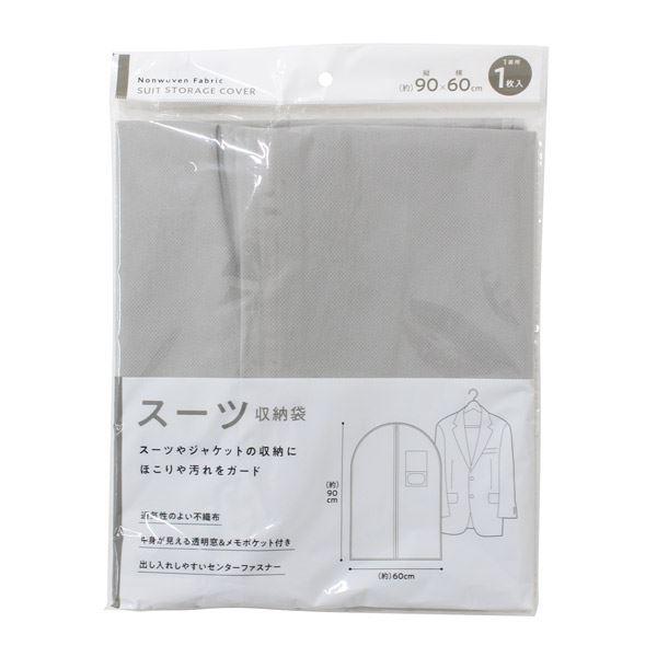 スーツ収納袋です。スーツやジャケットの収納時に汚れやほこりをガードします。通気性の良い不織布製です。中身が見える透明窓&amp;メモポケット付きです。衣類が取り出しやすいセンターファスナーです。※縫製品の為サイズが異なります※洗濯・アイロン...