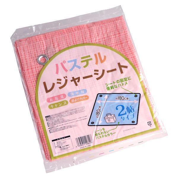 レジャーシートです。優しいパステルカラーのレジャーシートです。四隅にシートの固定に便利なハトメが付いております。※色の指定はできません●サイズ(約)・1800×1800mm●耐熱約70度●材質・ポリエチレン●用途・レジャーシート マット 敷...