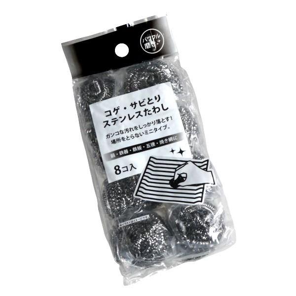 ステンレスたわし、8個入りです。ガンコな汚れをしっかり落とします。場所を取らないミニタイプです。●1個のサイズ(約)・40×30mm●1個の重量(約)・7g●材質・ステンレス●用途・タワシ ブラシ 掃除 コゲ落とし キッチン●キーワード・た...