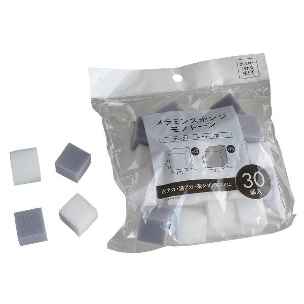 メラミンスポンジ、30個入りです。使いやすいミニキューブ型のメラミンスポンジです。水アカ・湯アカ・茶シブ・黒ズミなどを落とします。※樹脂加工フライパンなど特殊加工面には使用しないでください●1個のサイズ(約)・25×25×25mm●材質・メ...
