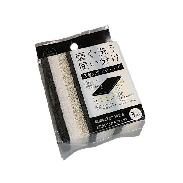 キッチンスポンジ、3個入りです。磨く・洗うを使い分けられる3層タイプのキッチンスポンジです。研磨材入り不織布がガンコな汚れを落とします。※塩素系、酸素系の漂白剤・d-リモネンを含む洗剤 非対応●1個のサイズ(約)・108×65×30mm●材...