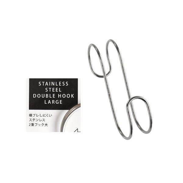 2重フックです。2重構造のフックで横ブレしくいです。サビに強いステンレス製です。約直径3.5cmまでの太さのバーに引っ掛けて使用できます。浴室の小物の収納に便利です。●サイズ(約)・120×50×厚み25mm●耐荷重(約)・5kg●材質・ス...