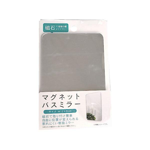 バスミラーです。磁石で簡単に取り付けられるバスミラーです。自由に位置が変えられます。樹脂製で割れにくいです。●サイズ(約)・120×80mm●材質・本体:ポリスチレン マグネット:ゴム磁石●用途・ミラー 鏡 マグネット 風呂 浴室●キーワー...