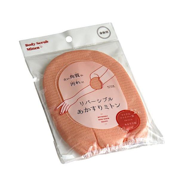 あかすりミトンです。マイクロファイバー面とあかすり面のリバーシブルタイプです。お肌の古い角質を取り除き、吹き出物など肌トラブルの原因となるアカを落とします。マッサージ効果で血行促進し、つるつる美肌へと導きます。※洗濯機・乾燥機・漂白剤 非対...
