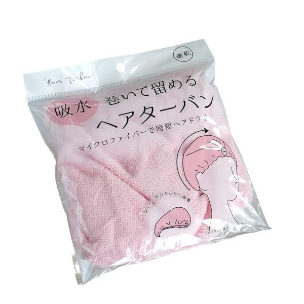 吸水ヘアターバンです。吸水・速乾性に優れたマイクロファイバー生地のヘアターバンです。洗い髪を優しく包み込み、摩擦によるダメージを最小限に抑えます。ドライヤーの時間短縮にも役立ちます。※縫製品の為サイズの異なりや糸のほつれ等がございます※乾燥...
