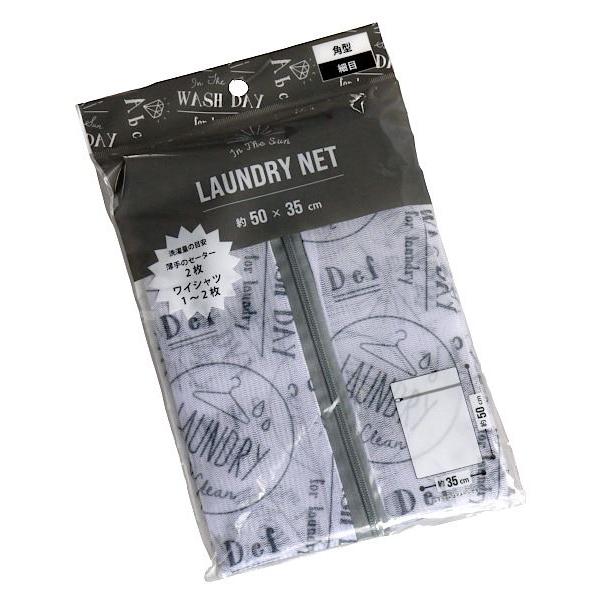 洗濯ネットです。細かい網目で糸くずなどの侵入を防ぎます。型崩れや洗濯物のからみを防ぎます。スライダーカバー付きです。※乾燥機・塩素系漂白剤 非対応※縫製品の為サイズの異なりや糸のほつれ等がございます●サイズ(約)・500×350mm●材質・...