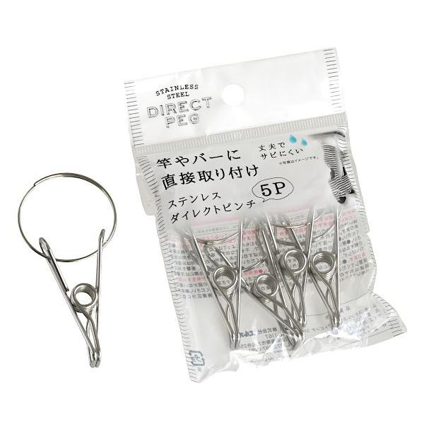 ダイレクトピンチ、5個入りです。丈夫でサビにくいステンレス製のピンチです。竿やバーに直接取り付けできます。●1個のサイズ(約)・ピンチ:57×15×25mm 吊り具:直径40mm●材質・ステンレス●用途・ピンチ 洗濯ばさみ ランドリー 物干...