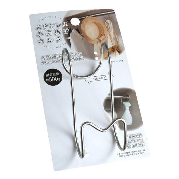 小物掛けホルダーです。サビに強く丈夫なステンレス製の小物掛けホルダーです。衣類収納クローゼットのハンガーパイプに吊るせます。直径約3.2cmまでのハンガーパイプやタオルバーに使用できます。衣類用消臭スプレーも引っ掛けられます。●サイズ(約)...