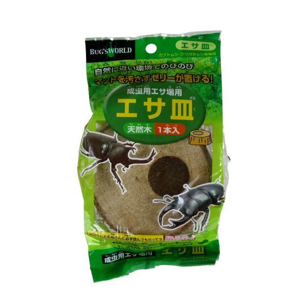 昆虫のエサ皿です。ゼリー(16g)が置ける穴が開いております。カップごと置けて昆虫マットを汚しません。天然木使用で自然に近い環境で飼育することができます。※天然素材を使用しており、色・サイズ・重さなどが異なる場合がございます※ゼリーは付いて...