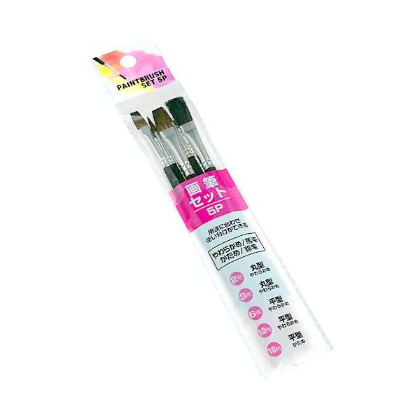 絵筆セット、5本入りです。【 セット内容 】・2号(丸型/やわらかめ)・3号(丸型/やわらかめ)・6号(平型/やわらかめ)・10号(平型/やわらかめ) ・10号(平型/かため)様々なサイズの筆のセットで用途に合わせて使い分けできます。●1本...