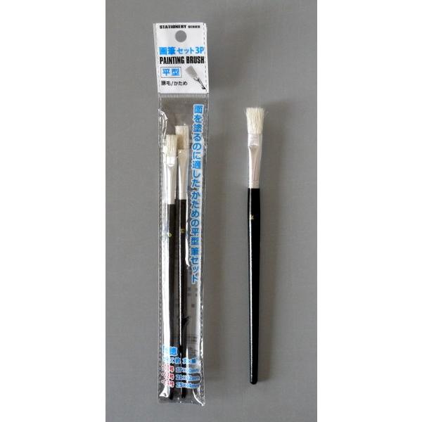 絵筆セット、3本入りです。かための平型筆10号・12号・14号のセットです。面を塗る時に便利です。●サイズ(約)・10号:10×17×230mm 12号:12×21×245mm 14号:14×25×250mm●材質・本体:木、スチール 筆:...