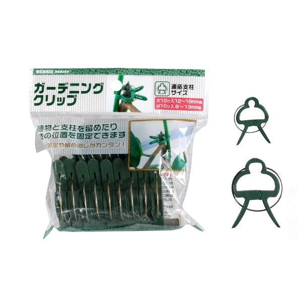 園芸用のクリップです。植物と支柱を留めるのに便利です。枝(茎)の固定や留め直しが簡単に行えます。※リニューアルにより写真以外のパッケージやデザイン、色、サイズ、種類、成分になる場合有り※写真以外の種類になる場合有り●適応支柱サイズ(約)・だ...