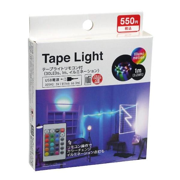 テープライトです。30LEDsのテープタイプのライトです。リモコン操作でカラーチェンジもイルミネーション点灯もできます。LEDの間隔は約3.5cmです。USD電源タイプです。テープ付きで好きな場所に簡単に設置できます。リモコンには別売りの電...