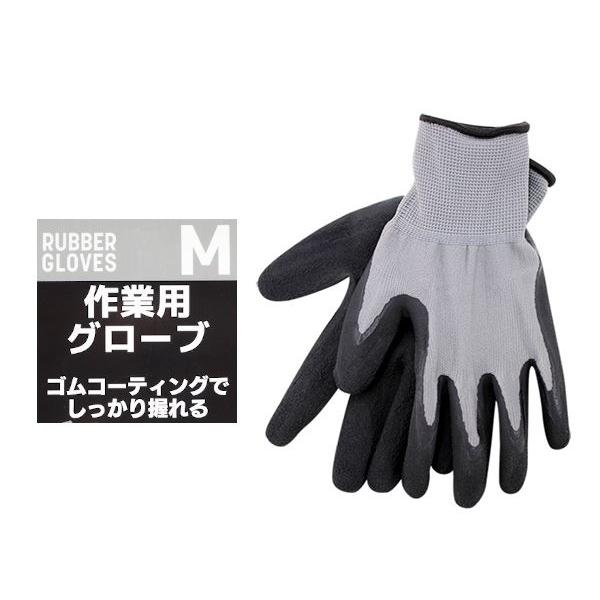作業用グローブです。ゴムコーティングでしっかり握れます荷物運びやDIYなどの作業で手を保護します。※商品の特性上サイズや形状に誤差が生じる場合がございます●サイズ(約)・全長220mm 手のひらまわり200mm 中指の長さ80mm●材質・ポ...
