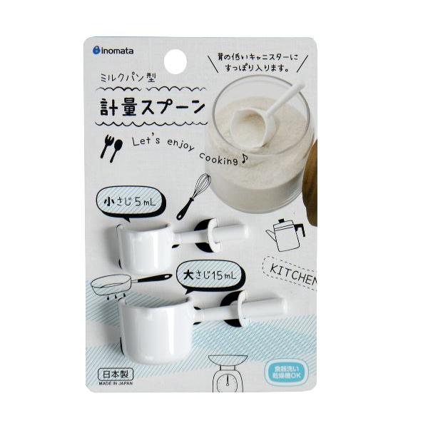 計量スプーン、2個入りです。ミルクパン型の大さじ・小さじの2サイズの計量スプーンです。コンパクトサイズでキャニスターの中に入れたままにしておくことができます。食器洗い乾燥機に対応しております。砂糖・塩などの粉末調味料や液体調味料の計量に便利...