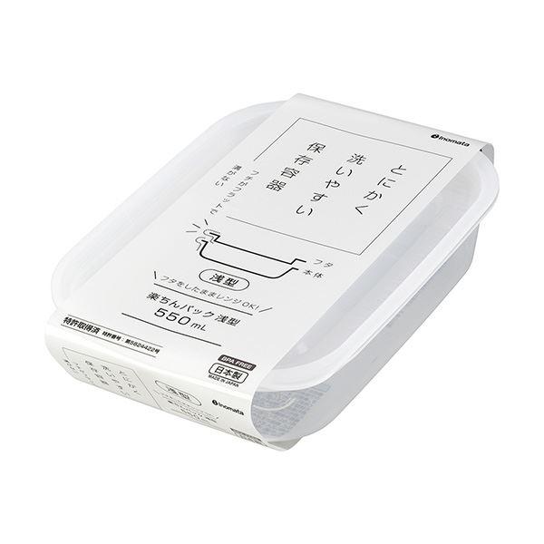 保存容器です。フチがフラットで溝がなく洗いやすくなっております。フタをしたまま電子レンジで使用できます。食材や作り置きの保存に便利です。※加熱後フタを閉じた状態で放置しないでください※完全密閉ではございません※直火・オーブン・グリル・製氷機...