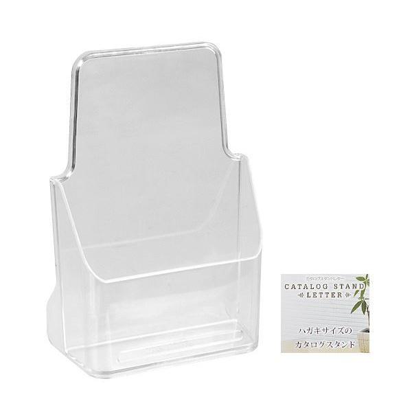 カタログスタンドです。ハガキやカタログを立ててディスプレイできます。デスク上の封筒類の収納にも便利です。●サイズ（約）・１２４×６５×高さ１７３ｍｍ●耐熱７０度／耐冷−２０度●原料樹脂・スチロール樹脂●用途・カタログスタンド　レターケース　...